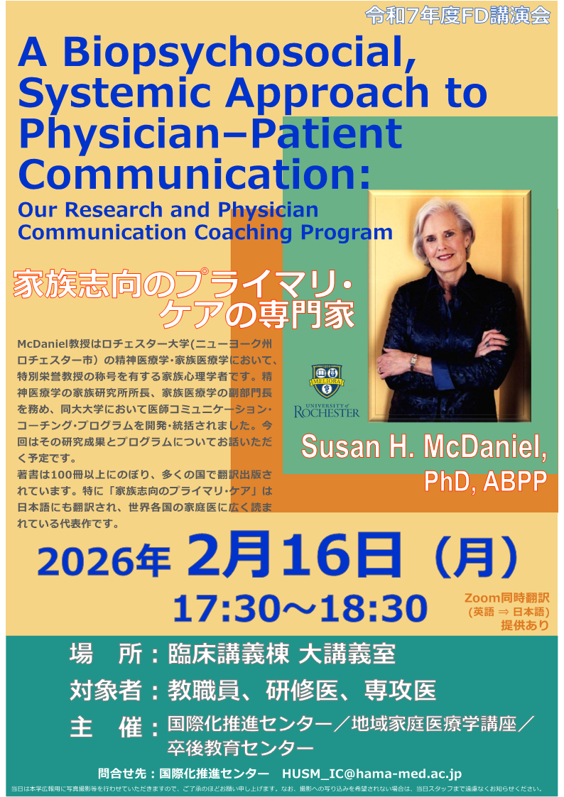 The FD lecture will be held on Monday, February 16. | Hamamatsu ...